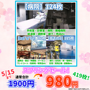 【スプリングセール！370枚】街中3・海・神社寺院・ホテル背景イラストまとめパック5【TRPG・CoC背景素材】 - TRPG素材商店なな - BOOTH