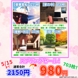 【スプリングセール！370枚】街中3・海・神社寺院・ホテル背景イラストまとめパック5【TRPG・CoC背景素材】 - TRPG素材商店なな - BOOTH