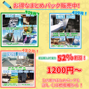 【背景イラスト】田舎背景パック202枚【TRPG背景素材/CoC】【昼夜差分あり】 - TRPG素材商店なな - BOOTH