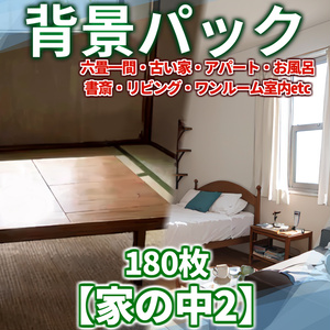 【背景イラスト】田舎背景パック202枚【TRPG背景素材/CoC】【昼夜差分あり】 - TRPG素材商店なな - BOOTH