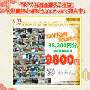 【背景イラスト】寺院・神社背景パック55枚【TRPG背景素材/CoC】 - TRPG素材商店なな - BOOTH