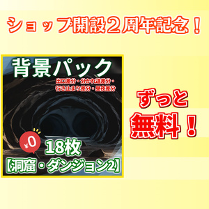 【無料】幻想的な世界40枚【CoC/TRPG】【背景イラスト】 - TRPG素材商店なな - BOOTH