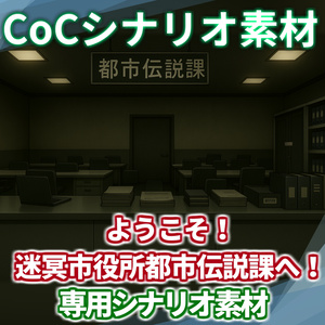 【無料】幻想的な世界40枚【CoC/TRPG】【背景イラスト】 - TRPG素材商店なな - BOOTH