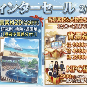 【無料zip有/CoC】ココフォリア部屋素材＆投げるだけzipファイル【ココフォリア素材】 - TRPG素材商店なな - BOOTH