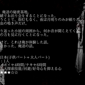 【coc6版】星と僕らのヘルツォーネ - うさぎ小屋 - BOOTH