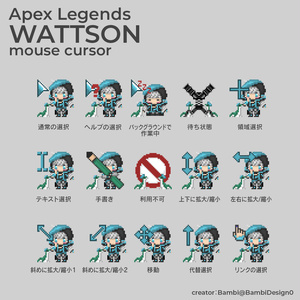 【Apex Legends】レイス マウスカーソル Wraith Mouse cursor - SY9uA - BOOTH