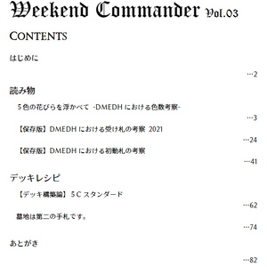Weekend Commander Vol.06 - 週末の統率者 - BOOTH