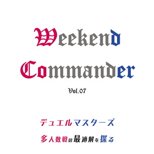 Weekend Commander Vol.06 - 週末の統率者 - BOOTH