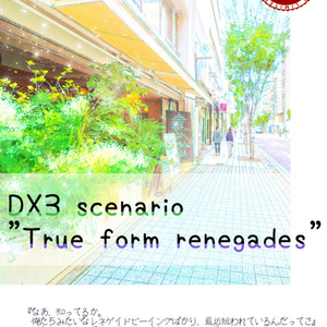 DX3『Let's go to the aquarium！』SPLL:E113210 - ことのっと移行所 - BOOTH