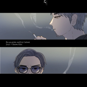 吉村とｴｰif西谷アクスタ - 292 - BOOTH