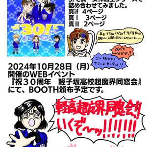 仲魔になろうよ20XX - ハムカツ食堂 軽子坂店 - BOOTH