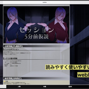 Page 3 - CoC7版に関する人気の同人グッズ2737点を通販できる! - BOOTH