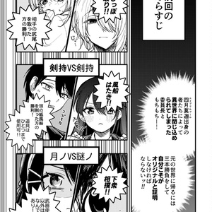 放課後除霊/もちもちVS人外バトル本 - SUU - BOOTH