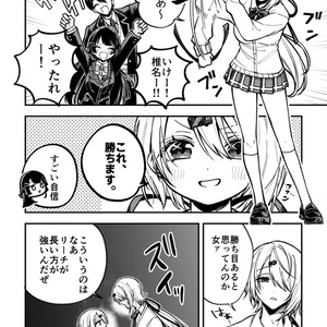 放課後除霊/もちもちVS人外バトル本 - SUU - BOOTH