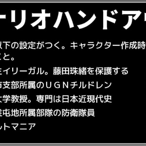 【TRPGシナリオ/冊子版】ダブルクロス The 3rd Edition「Perfectly Stillness」 - ロコボックス - BOOTH