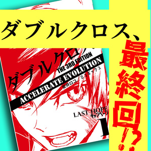 【TRPGシナリオ/電子版】ダブルクロス The 3rd Edition「Remember 1945」 - ロコボックス - BOOTH
