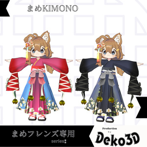 「One Week coordinate」 - BOOTHSHOP_Deko＜booth＞ - BOOTH