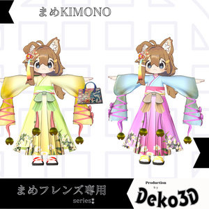 「One Week coordinate」 - BOOTHSHOP_Deko＜booth＞ - BOOTH