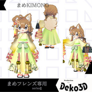 「One Week coordinate」 - BOOTHSHOP_Deko＜booth＞ - BOOTH