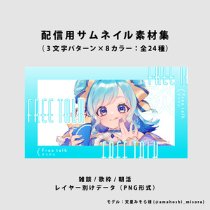 【無料】動く配信背景【Vtuber/配信者向け】 - kinoconodesign - BOOTH