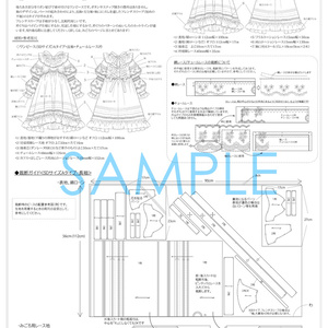 【無料】パターンセットvol.2[Roomwear]幼SDサイズ - peta-peta pattern - BOOTH