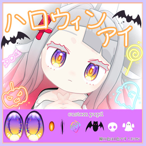 【無料/free】みみのこ眼球ステッカー 瞳に敵を捉えろ！ - Lily Drop. - BOOTH