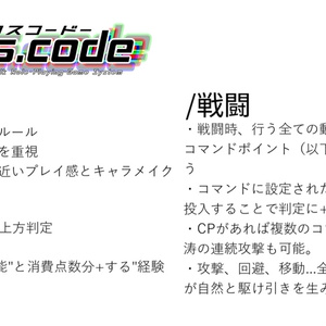 魔石戦闘TRPG「コードジェム」ルールブック - X-TeC-Xros.code技術開発局 - BOOTH