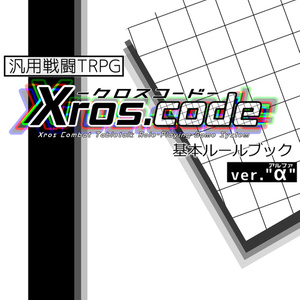 魔石戦闘TRPG「コードジェム」ルールブック - X-TeC-Xros.code技術開発局 - BOOTH