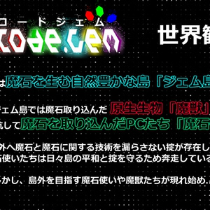汎用戦闘TRPG「Xros.code」基本ルールブック ver"α" - X-TeC-Xros.code技術開発局 - BOOTH