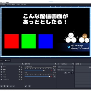 【OBSでの配信＆録画向け】画面に雪を降らせるられる！ スノーエフェクト 雪の色も変えられるよ！ snow effect - 素材屋sato ...