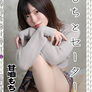 CH40『コスホリSET』🐾 - もち村長のふみふみ村。 - BOOTH