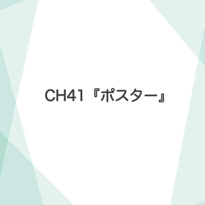 CH40『コスホリSET』🐾 - もち村長のふみふみ村。 - BOOTH