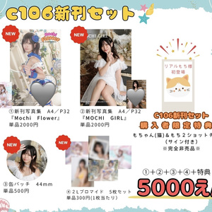 CH40『コスホリSET』🐾 - もち村長のふみふみ村。 - BOOTH