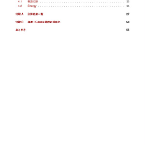Python 学生化学実験 ～Pythonの基本編～ - ResonanceEffect - BOOTH