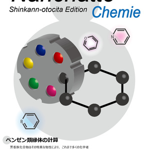 Python 学生化学実験 ～Pythonの基本編～ - ResonanceEffect - BOOTH