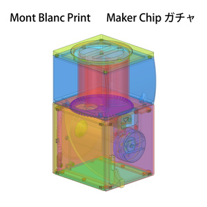 MakerChipガチャSTLデータ販売 - MONT BLANC PRINT - BOOTH