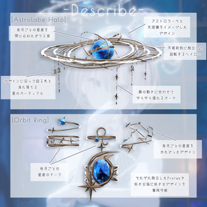 【星座series】Astralis Orbit - ふたご座／Gemini【VRChat向け】 - Re.works - BOOTH