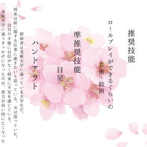 新クトゥルフ神話TRPGシナリオ「Singularity Children」 - なゆきの雪の宿 - BOOTH