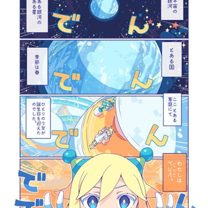【COMITIA144新刊】不特定多数 ～射影する君の魂～ - Room No.114 - BOOTH