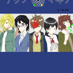 WORLD TLIGGER Tactical alliance Un Official TRPG Rule book - WORLD ...