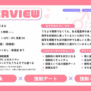 CoC「 KPC IN INU 」SPLL:E195183 - 絶滅サプリ - BOOTH