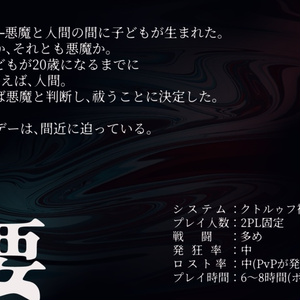 KPCを召し上がれ 【クトゥルフ神話TRPG】 - ニノ - BOOTH