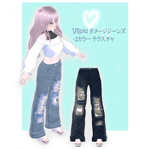 ripped jeansに関する人気の同人グッズ44点を通販できる! - BOOTH