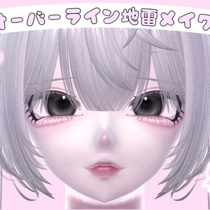 喰種makeup【怜、水瀬対応】 - Adele vivi - BOOTH