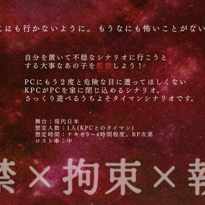 【CoCシナリオ】特異点【4PL秘匿】SPLL:E190096 - すてきな鳩ランド - BOOTH
