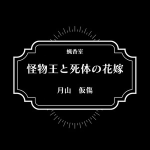 『Buffet』【コピー本】 - 蝋香室 - BOOTH