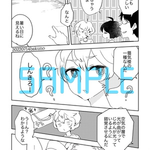 青い目の小さな王 - bakuno-inaba - BOOTH