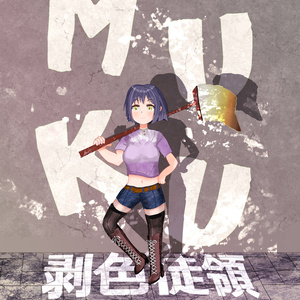 Somewhere Not Here - 剥色徒領 - BOOTH