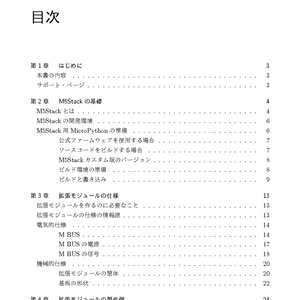 M5Stackで始める組み込みRust - fugafuga - BOOTH