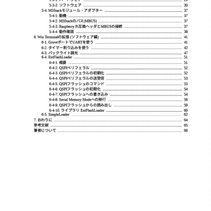 M5Stackで始める組み込みRust - fugafuga - BOOTH